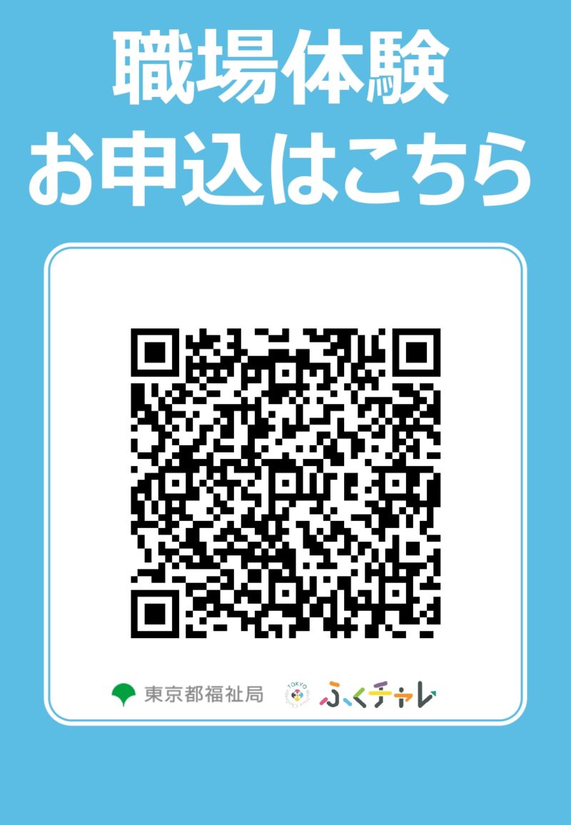 ふくチャレ | るりいろ